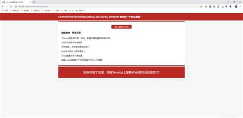tomcat部署网站web项目（一）·内嵌 tomcat内嵌到web项目 csdn博客
