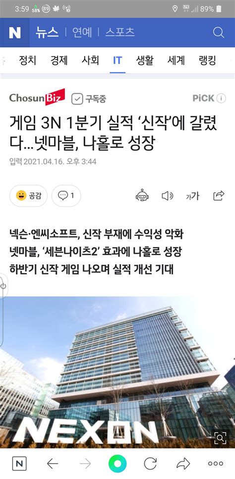 리니지m 인벤 1분기 엔씨 신작부재에 수익성 악화넷마블 나홀로 성장 리니지m 인벤 자유 게시판