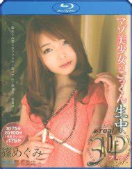 Catwalk Poison Maria Ozawa In Real D Adult Empire