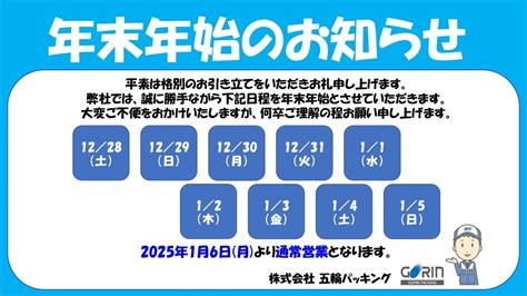 株式会社 五輪パッキング 📢 企業説明会のお知らせ📢 🌟 五輪パッキング × ウェスタ川越 🌟 📅 2月20日木 1500～ 📍