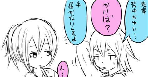 霧野蘭丸 手乗り霧野は背中担当 なむた＠もちもち食べたいのイラスト Pixiv