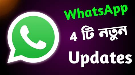 Whatsapp New Update 2024 Whatsapp 4 Tips Tricks Whatsapp New