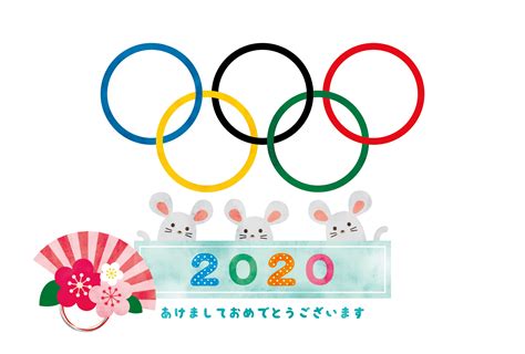 季節の無料イラストcolor Full Days 年賀状 イラスト 年賀状 年賀状 素材