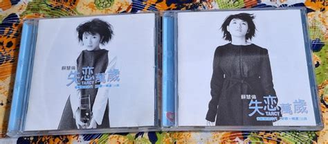 華語女二手cd蘇慧倫~失戀萬歲~2cd~ Yahoo奇摩拍賣