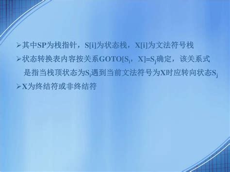 Ppt 第七章 Lr 分析 Powerpoint Presentation Free Download Id4170034
