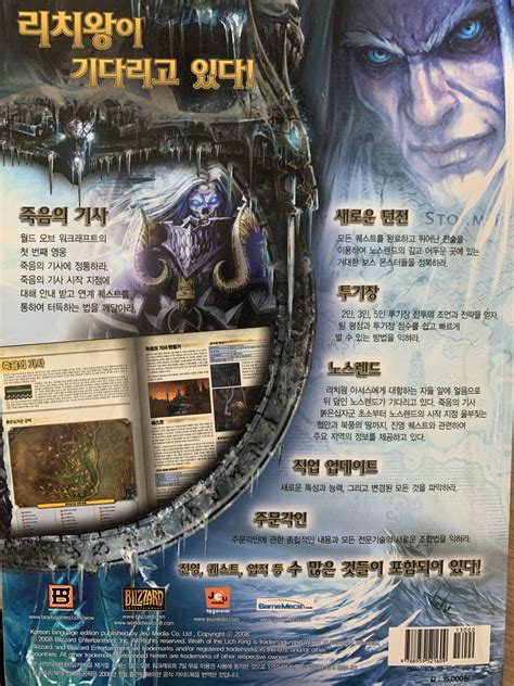 월드 오브 워크래프트 인벤 리치왕 준비 꿀팁 와우 인벤 클래식 게시판