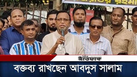 খালেদা জিয়ার মুক্তি ও বিদেশে চিকিৎসার দাবিতে প্রতিবাদ সভায় বক্তব্য