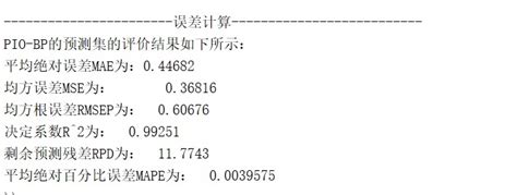 鸽群优化算法pio优化bp的权值和阈值做多特征输入单个因变量输出的拟合预测模型。 maylue2 博客园