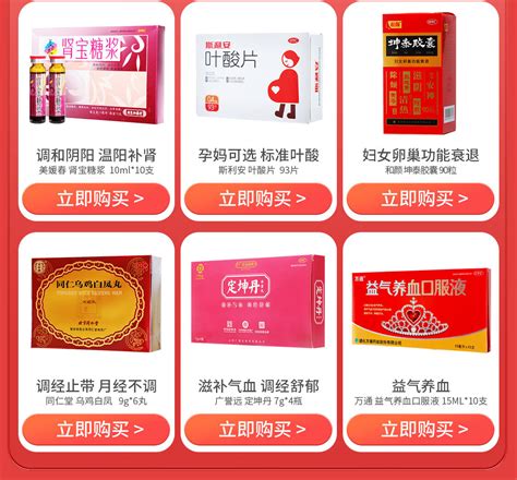 大参林大药房官方旗舰店 京东