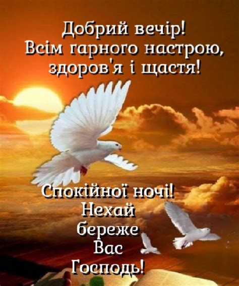 Красиві картинки Доброго мирного вечора 48 фото