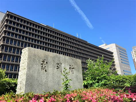 裁判所 傍聴 大阪 tumbleploaty