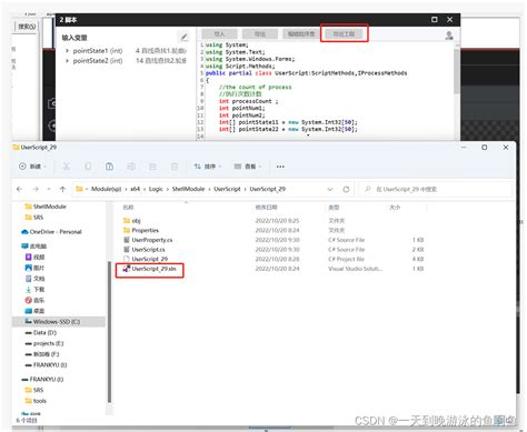 Visionmaster脚本调试（vs）vm43脚本用vs打开 Csdn博客