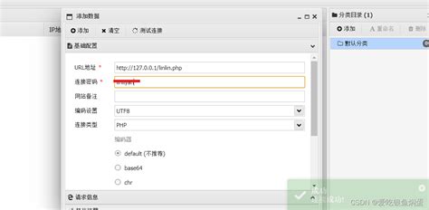 尝试使用sql注入漏洞手工写入一句话木马sql注入写入一句话 Csdn博客