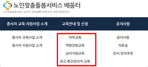 노인맞춤돌봄서비스 배움터 1661 2129orkr 노인맞춤돌봄서비스 배움터 1661 2129orkr