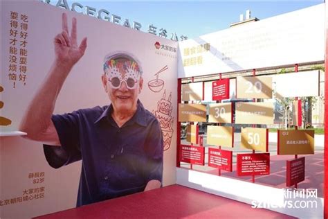 大家保险银发三行作品集发布 百首趣味三行诗尽显积极养老 深圳南山网 爱南山就上南山网