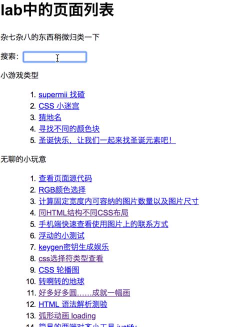Css设置title字体结合简单的 Js 就可以让 Css 也能做搜索 Csdn博客