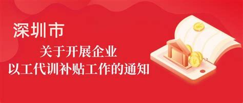 错过了去年的贸易战补贴就不要在错过今年的以工代训补贴了 知乎