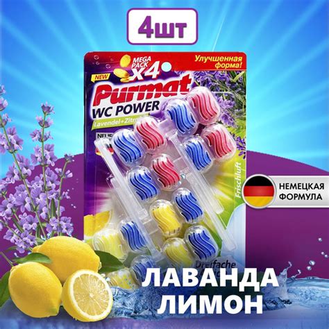 Блок для унитаза Purmat, Средство чистящее и сменный блок шарики ...