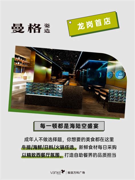 深圳龍崗區坂田萬科廣場926開業！15萬平方米戲院旗艦店大型親子樂園300品牌進駐 附交通方式 U Travel