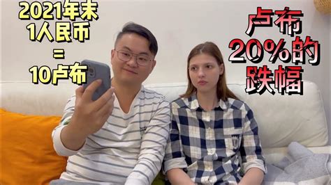 俄乌要开战了！洋媳妇拿出所有私房钱，全都要换成人民币！vlog日常 洋媳妇 俄罗斯媳妇 跨国家庭 Youtube