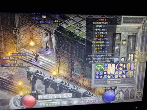 트라 다이어뎀 ㅠㅠ 디아블로2 자유 게시판 디아블로2 인벤