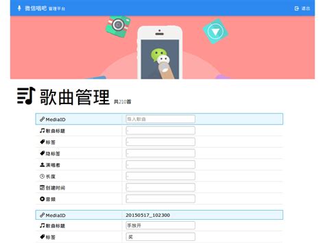 GitHub fritx wxchangba 微信唱吧 基于node js和微信jssdk的校园轻应用
