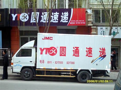圆通快递物流快递加盟图片加盟店装修图91加盟网