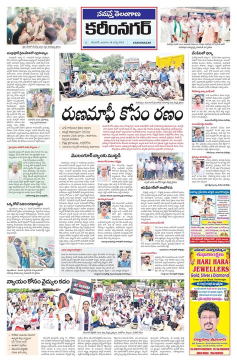 Namasthe Telangana E Paper E Paper Ntnews
