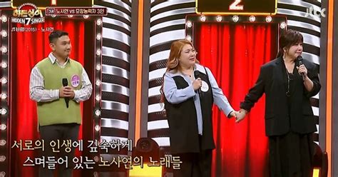 히든싱어7 노사연 3라운드서 탈락 우승 안해서 기뻐