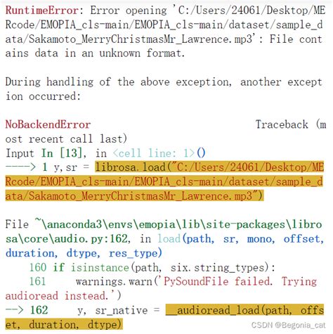 报错与解决 runtimeerror error opening file contains data in an unknown