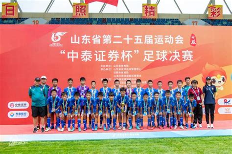 二十年磨一健心愿留给未来 淄博男足斩获第二十五届省运会亚军 东方体育