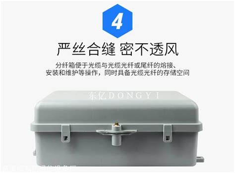 24芯三网合一光纤分纤箱规格 24芯三网合一光纤分纤 慈溪市东亿通信设备厂销售部