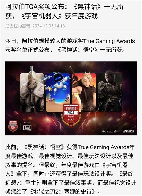 你们都说国内搞游戏大赏也不靠谱，那靠谱的我只想到一位了 178