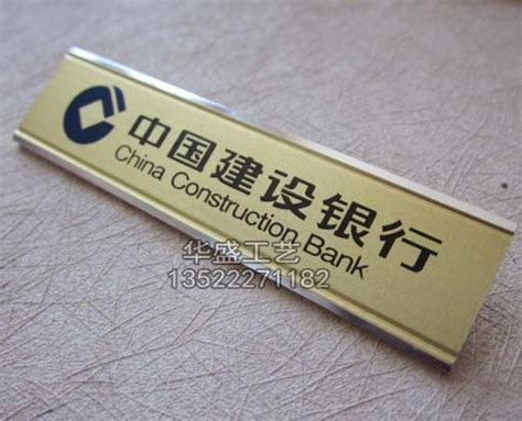 胸牌工牌定做北京胸牌制作胸牌厂家胸牌样式 第3页 北京水晶奖杯制作 奖牌制作 勋章定制 奖章定制 北京徽章制作 北京胸章制作