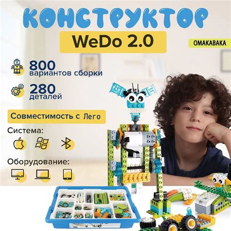 Набор wedo 2.0 расширенная комплектация + ресурсный набор / Развивающий ...
