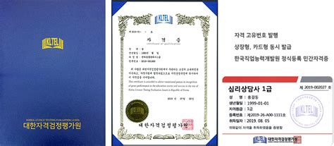 대한자격검정평가원