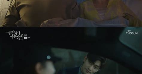 태몽을 꿨다성훈 이가령 배웅 후 누군가에게 전화 결혼작사 이혼작곡