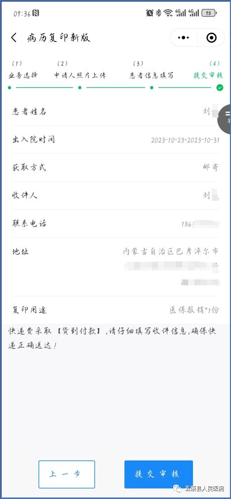 公共企事业单位信息公开 五原县人民政府