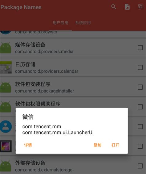 App自动化（2） 【耗时3天爬出几个坑终于完成】appium连接手机模拟器，python对操作手机打开微信appium中打不开微信客户端
