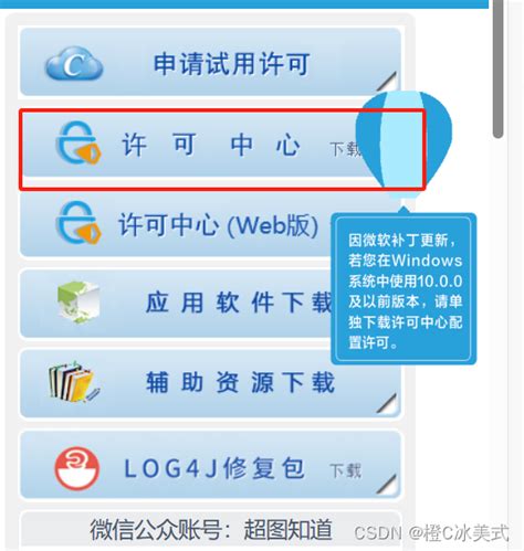 安装supermap Idesktop和iserver并申请许可附发布在线地图超图许可申请 Csdn博客