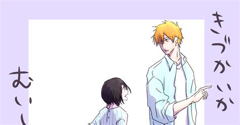 イチルキ 気遣いか無意識か 市のマンガ 漫画 Bleach 朽木ルキア Pixiv