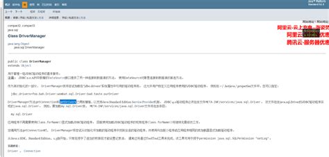 Java基础 Jdbc的基本操作 Print