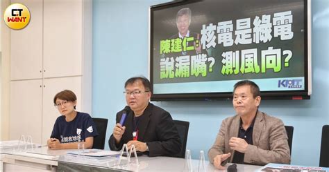 陳揆指核電是綠電被王美花打臉 藍黨團問是測風向還是說漏嘴 政治 Ctwant