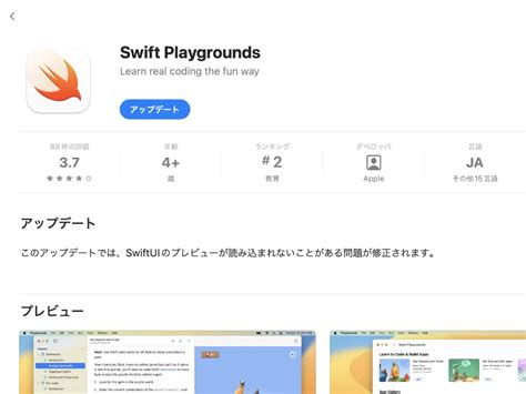 【初心者向け】swiftswiftuiって何？違いは？何ができる？ Wandm De Asobo