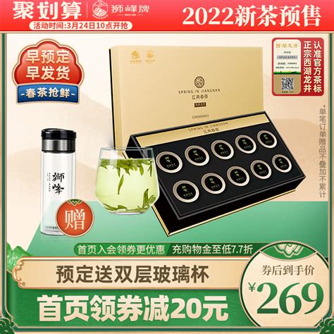2022新茶预售狮峰牌西湖龙井茶明前特级绿茶叶100g春茶正宗礼盒装狮峰茶叶官方旗舰店