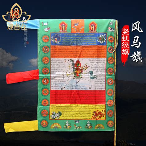 风马旗图片高清 风马旗高清图片 伤感说说吧