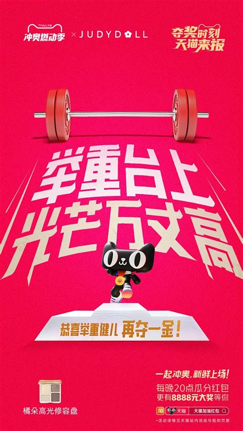 夺奖时刻天猫来报 恭喜！！！！！ 花瓣网