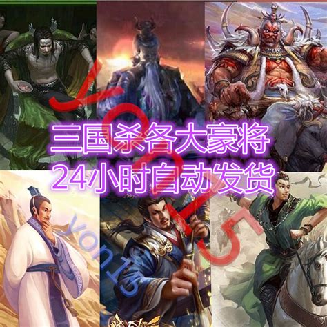 三国杀OL武将礼包 诸葛恪 陈琳 兀突骨 程昱 赵襄 杨修 张宝 蹋顿 yon15