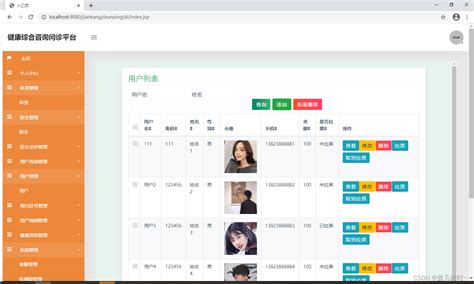 基于ssm的健康综合咨询问诊平台设计与实现 Ew帮帮网
