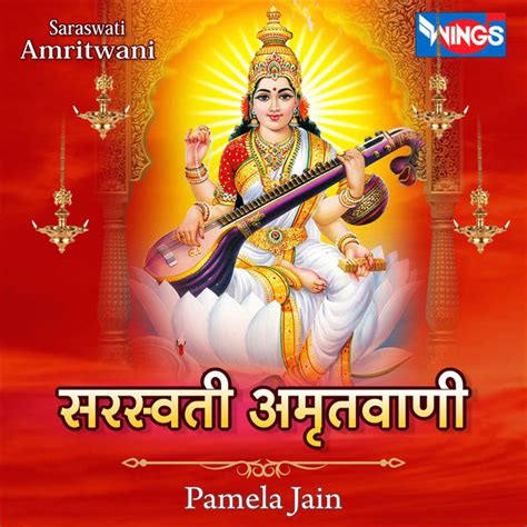 Saraswati Amritwani Single By Pamela Jain Spotify